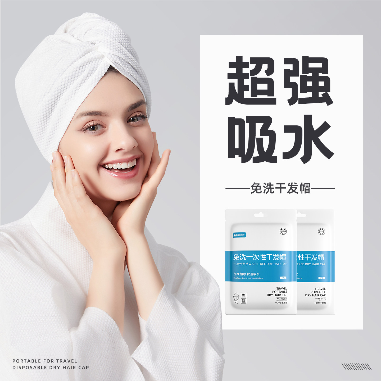 一次性干发帽旅行用品酒店包头发毛巾加厚浴巾旅游女便携速干浴帽