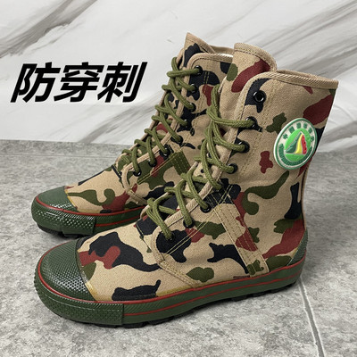 森林防火靴高劳保鞋迷彩耐磨