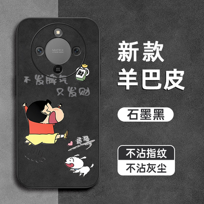 蜡笔小新适用华为荣耀x70手机壳x60pro羊巴皮x50i+镜头全包x50gt防摔x40软x30硅胶x20se男x10max女x9a/8x/v40