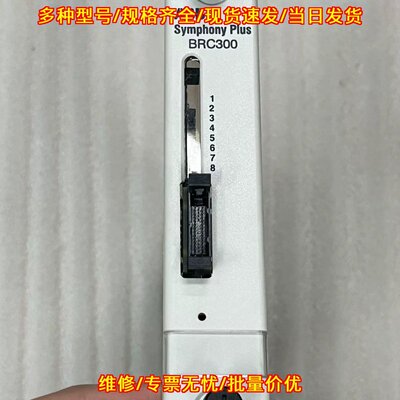 议价SPBRC300 贝利卡件 Symphony Plus工业控制模块议价维修