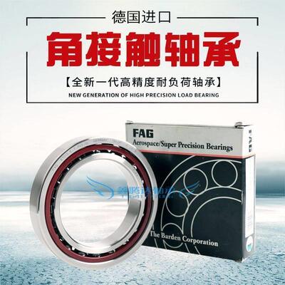 德国进口FAG轴承 B7306 7307 7308 7309 7310 7311 C/E-T-P4S-UL