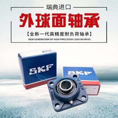 进口SKF轴承 FY17FM FYJ17FM带座外球面轴承UCF203 FY503M YET203