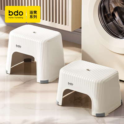 bdo塑料凳子加厚家用踩脚凳洗澡凳浴室儿童客厅小板凳结实耐用