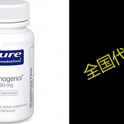 Pure Encapsulations - Pycnogenol 50 mg - Hypoallergenic Sup