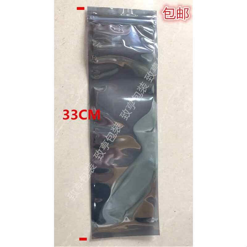 自封口防静电袋 100个拉链袋静电屏蔽袋 100mm*330mm带骨封口袋