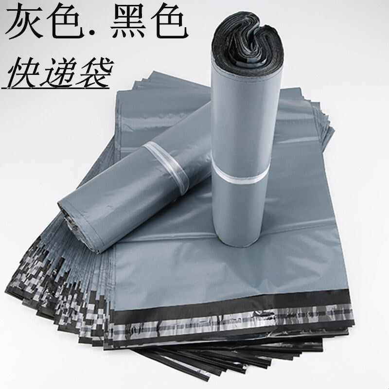 快递袋灰色发货包装袋子黑色塑料防水自粘服装打包袋大中小号