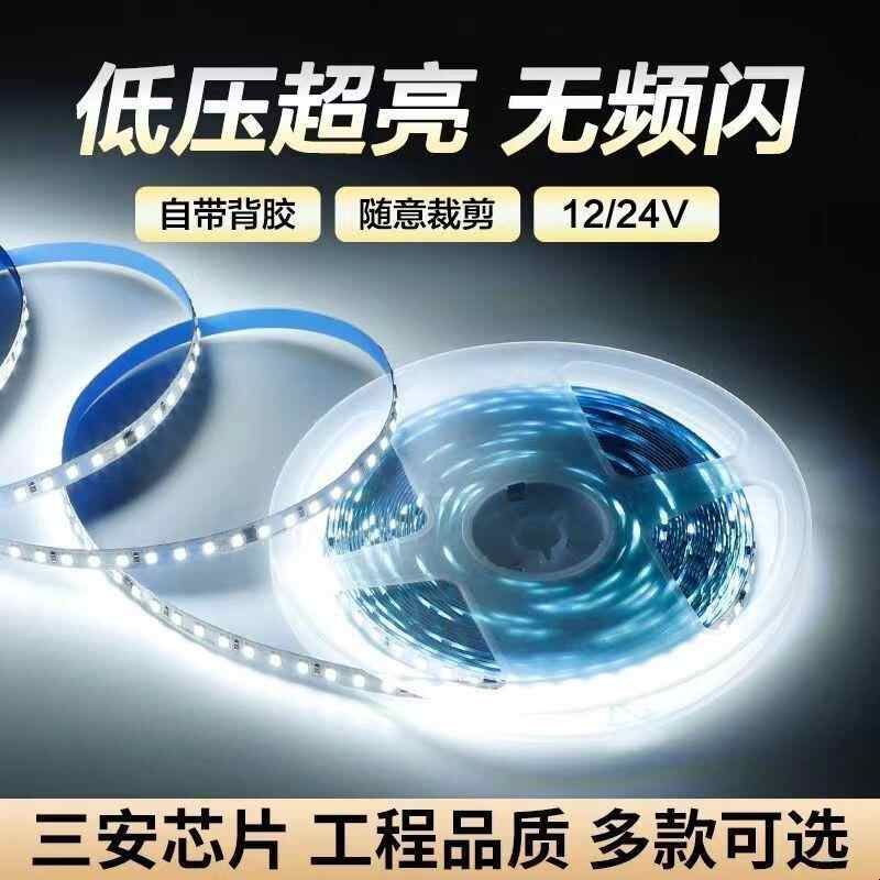 led线形灯带12/24v背胶贴片线性灯带卡槽cob软灯带无频闪线条灯