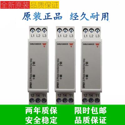 正品佳乐相序继电器DPA51CM44 B014/B014T缺相保护三相继电器XJ12