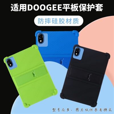 适用道格DOOGEE U10平板保护套商务10.1寸电脑防摔支架硅胶保护壳