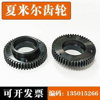 阿奇夏米尔齿轮135015266机床齿轮 同步轮 慢走丝配件 现货包邮