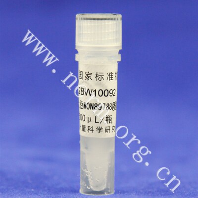 计量院 GBW10092 转基因大豆MON89788质粒分子标准物质 含票