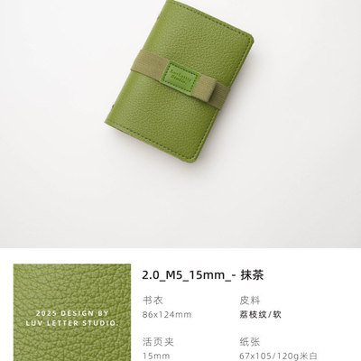 2.0m5_15mm窄版活页本外壳随身小口袋日程记事手帐本插画笔记本子