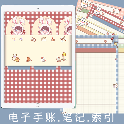 goodnotes模板|notability|电子笔记本|章节索引跳转|luna