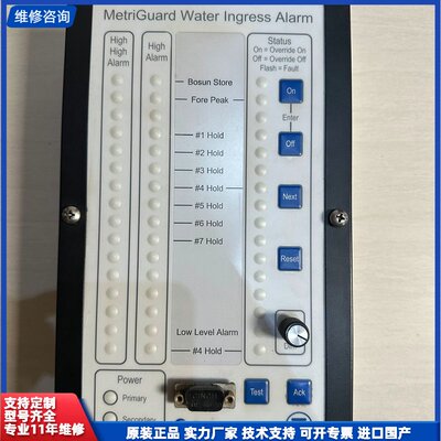 康士廉+CONSILIUM+MetriGuard进水警报控制
