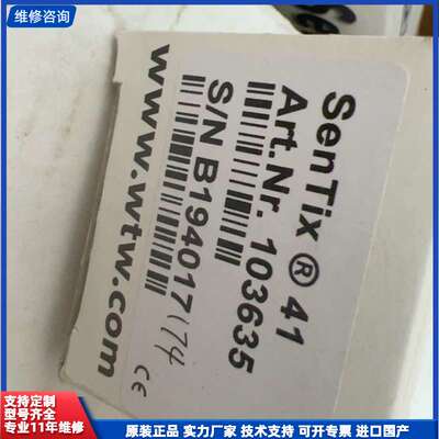 WTW PH酸度复合电极103635全新SenTix 41