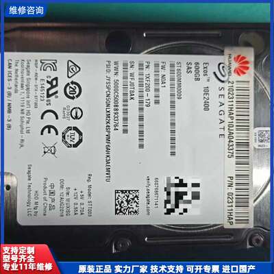 ST600MM0009 600G SAS 10K 2.5寸服