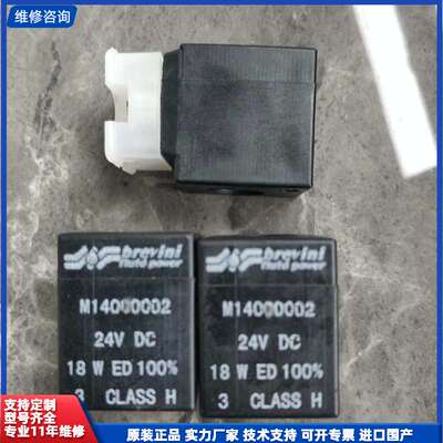 意大利BREVINI布莱维尼线圈M14000002