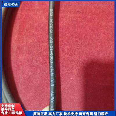 全新巴鲁夫BCC02M9，型号BCC M313-0000-1