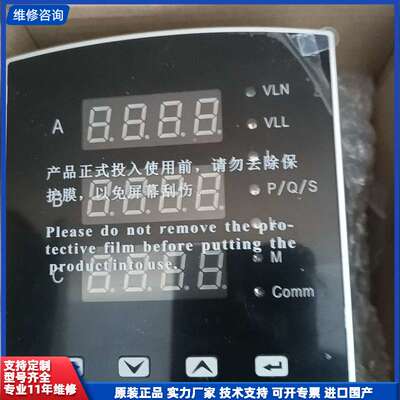 北京柏斯德数显表APTA一1A5A1M全新只有一个