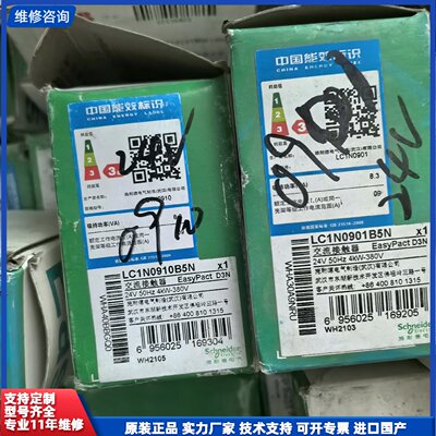 施耐德交流接触器LC1N0910B5N