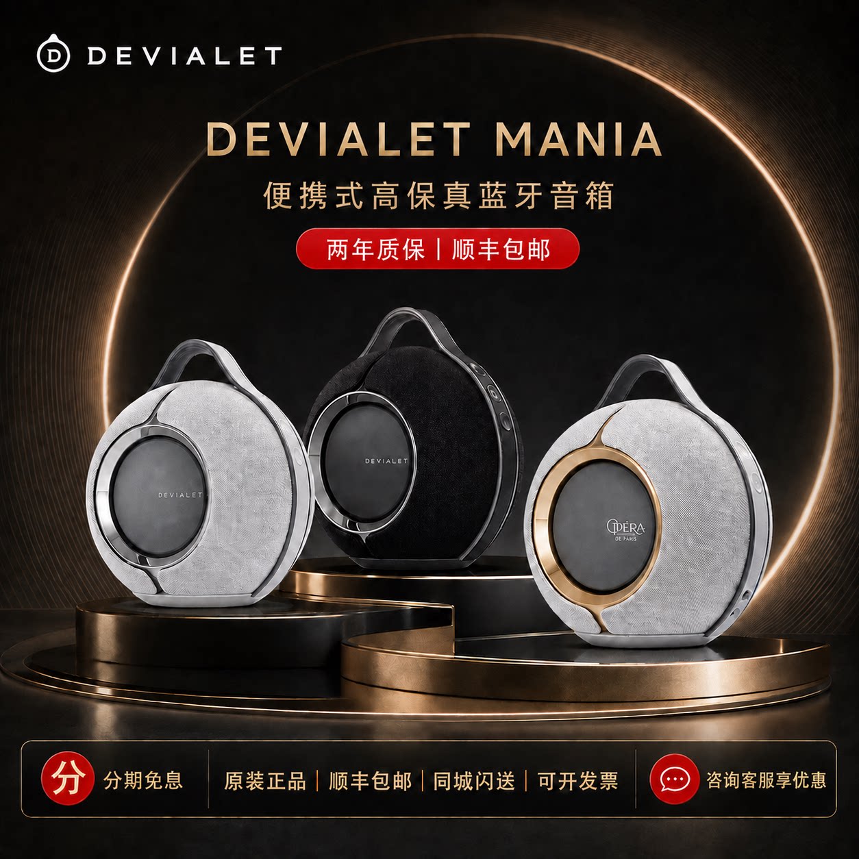 Devialet Mania帝瓦雷狂潮便携户外音箱无线高保真蓝牙音响