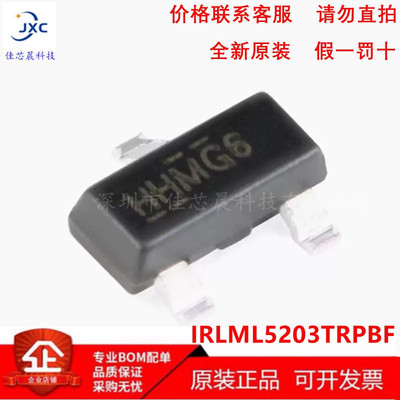 IRLML5203TRPBF30V/3A全新原装