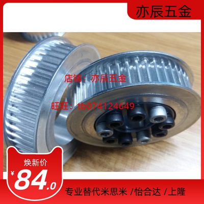 免键涨紧套同步带轮 HHAA32S5M150-F-10/12/14/15/16 替代米思米