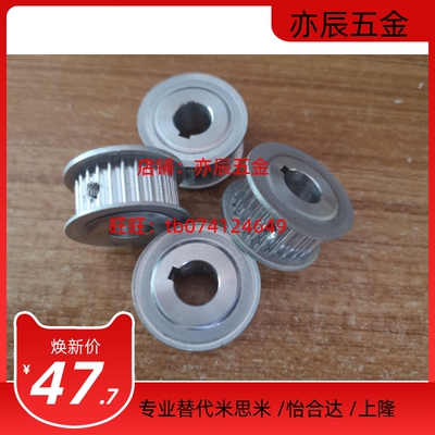 同步带轮口罩机用ATPA22L100-A-N16 ATPA22L100-B-N30同尺寸替代