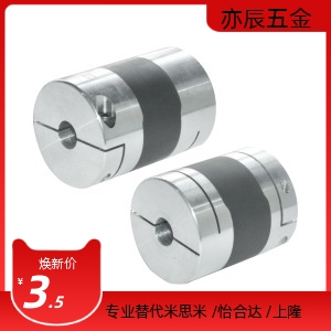 GCOC/GCOCLK16/20/25/32-5/6/6.35/8/10/11/12/14-联轴器