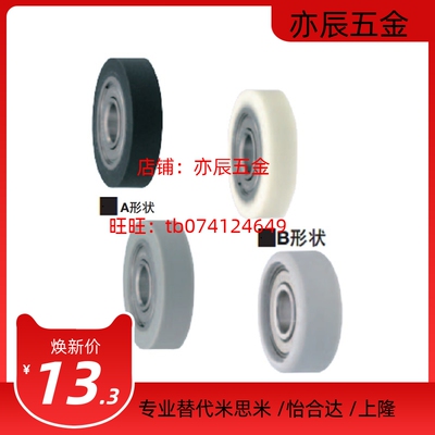 矽胶聚氨酯成形轴承UMBBK UMBG UMSBK3 4 5 6 8-13 16 20 28 30A