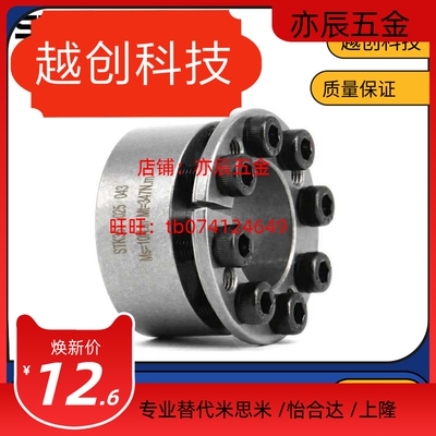 MLMB免键轴套胀MLMP/MLM10 12 15 16 17 20 25 28 30/32/8/18/19
