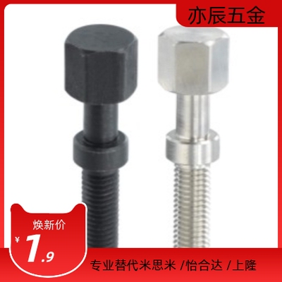 替换米思米AJSTFS8-20/25/30/35/40/45/50/55/60/65/70/75/80