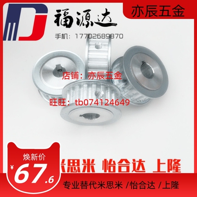 同步带轮 L型ATP28L050/ATP28L075/ATP28L100/ATP28L150-A-B-N/H