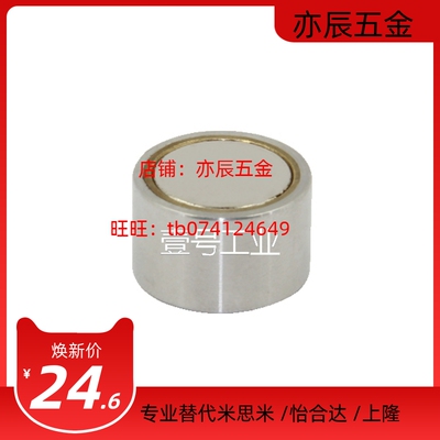现货直销 BMJ02-D6 D8 D10 D13 D16 D20 D25 带座磁铁