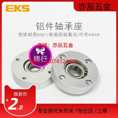 轴承座BGRAB BARA625/606/628/608/6800/6900/6000/6200/6201ZZ