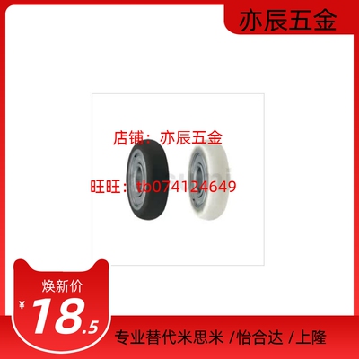 聚氨酯轴承R型UMBBR3/4/5/6/8/10/15-12/13/16/20/28/30/40/45