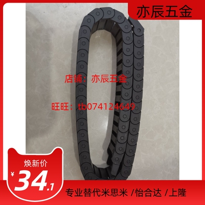 电缆保护链替代FHPS204-38-16/18/20/23/24/29/32/33-A/B 坦克链