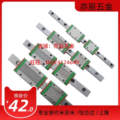 直线导轨SELBW14-110/150/190/230/270/310/350/390/430/470微型