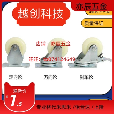 万向型固定型脚轮尼龙CHAMJ/CHAMK-S75-N/R/E50/100/125/S50/s100