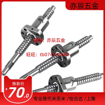 THK滚珠丝杆DIK1404DIK1605DIK2004DIK2005DIK2006DIK2008DIK2504