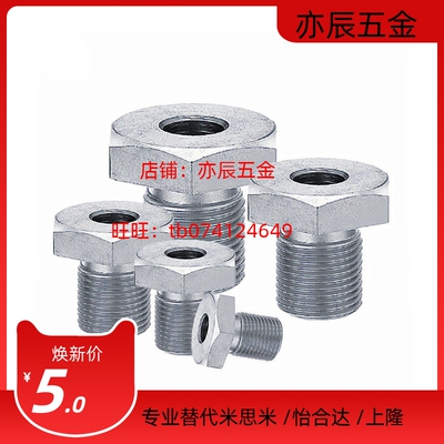 碳钢镀镍细牙固定调整螺栓LVBM/LVFBM8/10-5/10/15/20/25/30/50