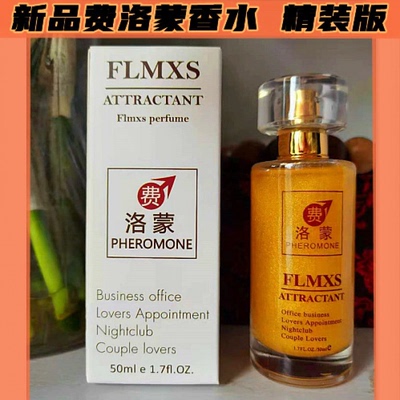 PHEROMONE费洛蒙金粉香水商务办公酒店会所旅游度假弗洛蒙香