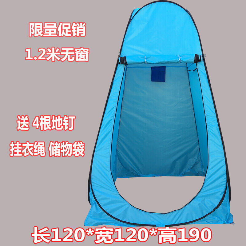 户外洗澡帐篷沐浴家用淋浴保暖浴帐浴罩更衣帐篷简易移动厕所1.2