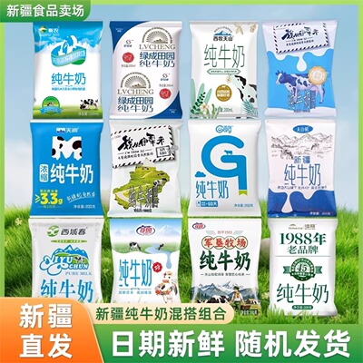 新疆牛奶组合装纯牛奶