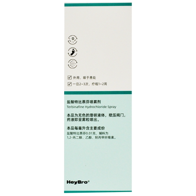 【硬核医生】盐酸特比萘芬喷雾剂1%*30ml*1瓶/盒