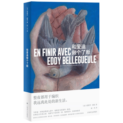 和爱迪做个了断