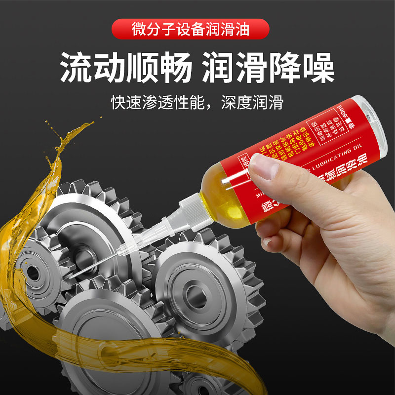 新品润滑油机械防锈链条自行车承C门锁机器家用缝纫机油小瓶家用