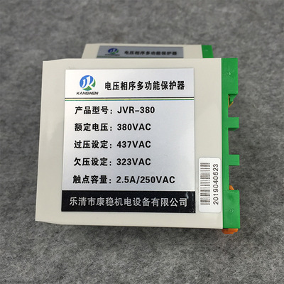 TVR-4610电压相序保护器JVR-460A三相交流保护继电器电源监视器