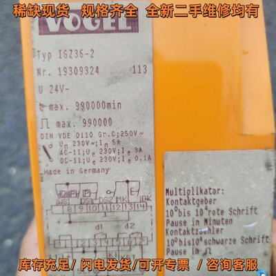 VOGEL时间继电器TPY IGZ36-2 19309324议价维修