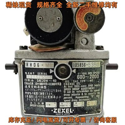 ZEXEL RHD6-MC 105856-5350 GOVE议价维修